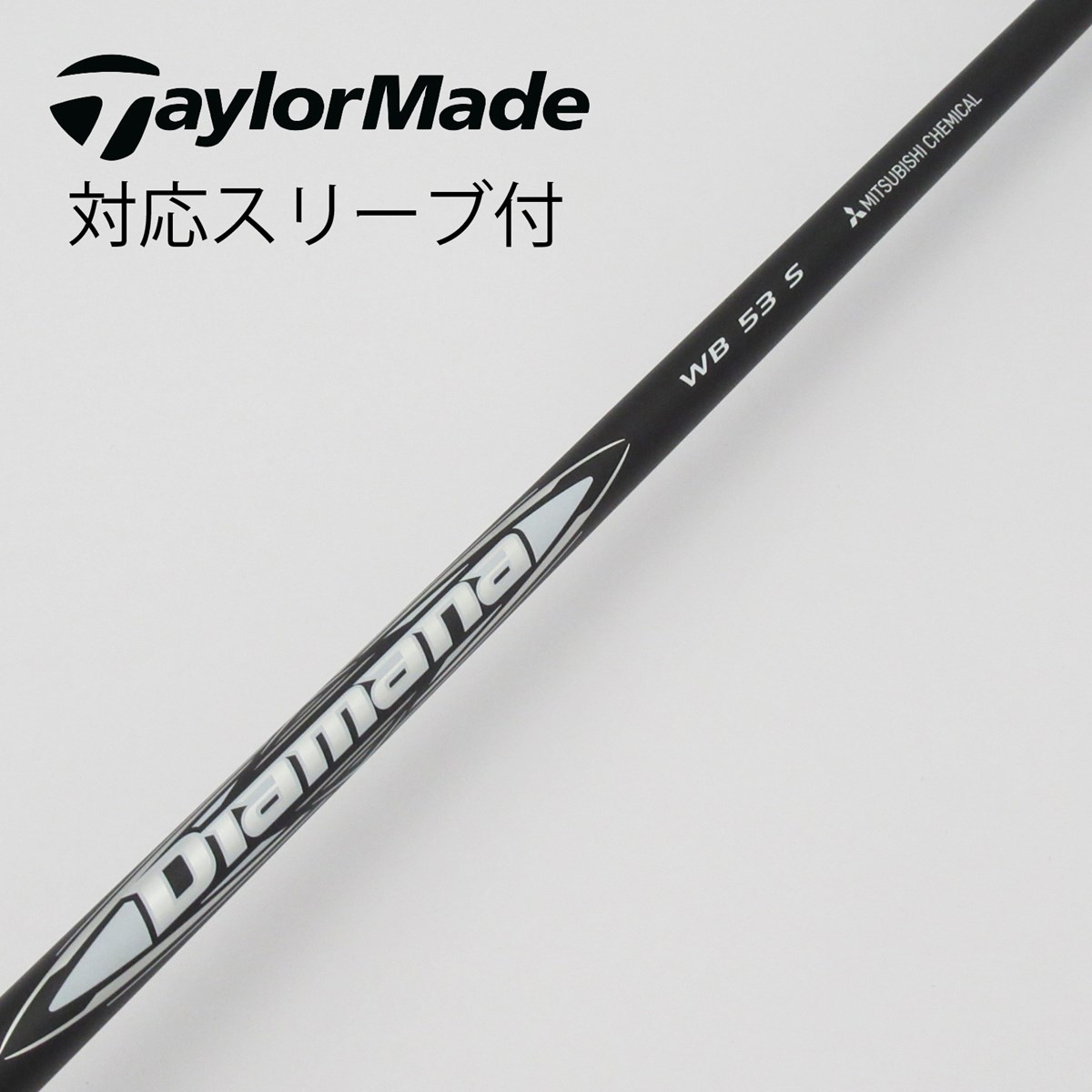 dショッピング |【中古】三菱ケミカル Diamana Diamanaスリーブ付_テーラーメイド用 Diamana WB 53 S 44 ...