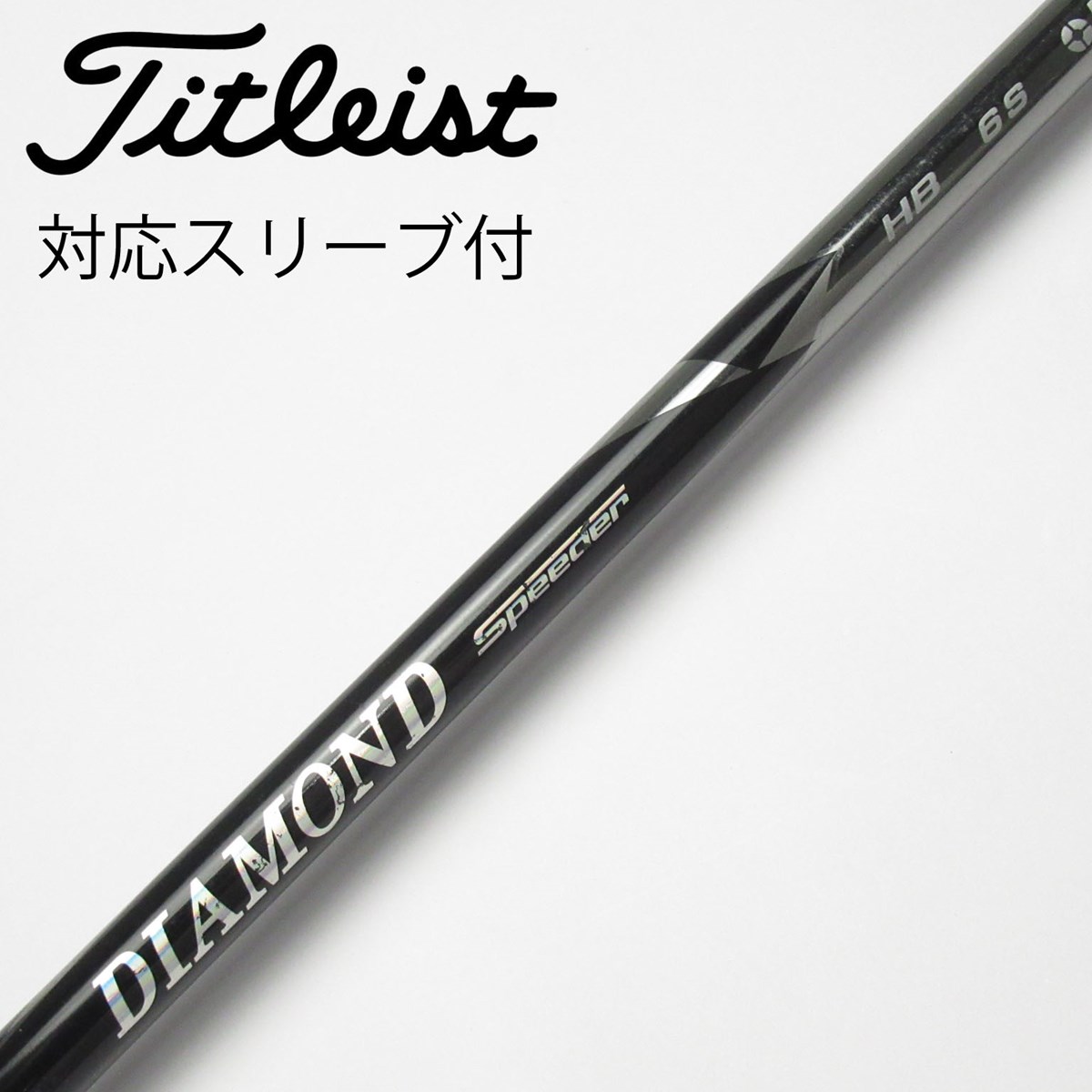 dショッピング |【中古】フジクラ Speeder DIAMOND Speeder ユーティリティ用_スリーブ付 DIAMOND Speeder HB 6 S 39inch | カテゴリ：中古 ...
