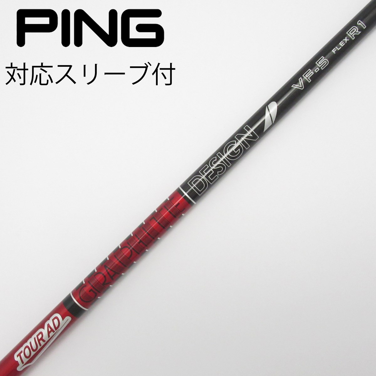 dショッピング |【中古】グラファイトデザイン Tour AD Tour AD VF ドライバー用_スリーブ付 Tour AD VF-5 R1 ...