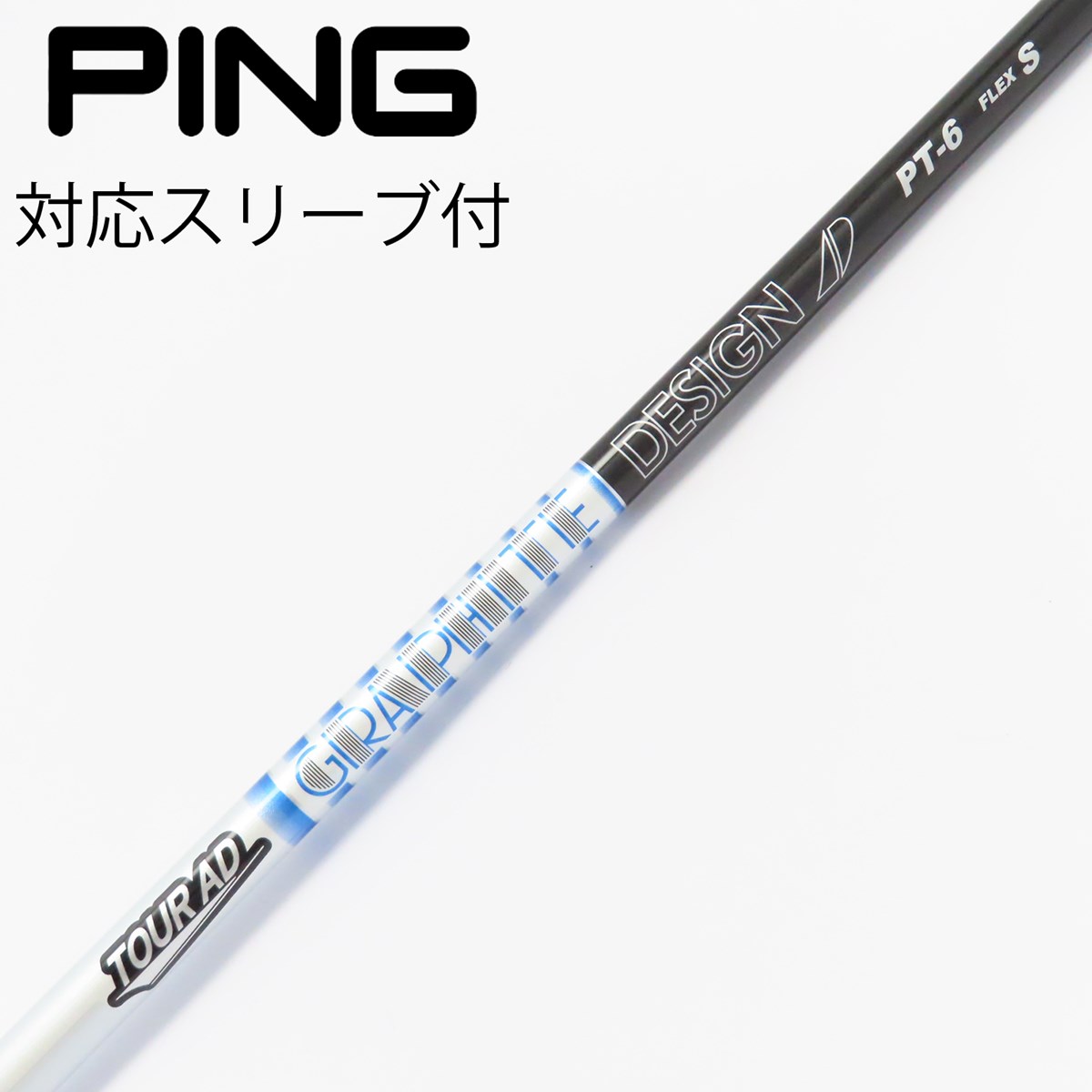 dショッピング |【中古】グラファイトデザイン Tour AD Tour AD PT(2023) ドライバー用_スリーブ付 Tour AD ...