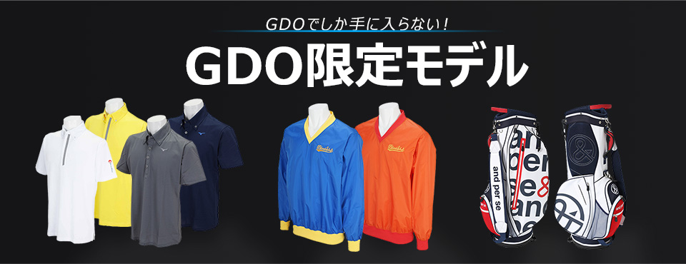 GDOでしか手に入らない！GDO限定モデル特集 | GDOゴルフショップ