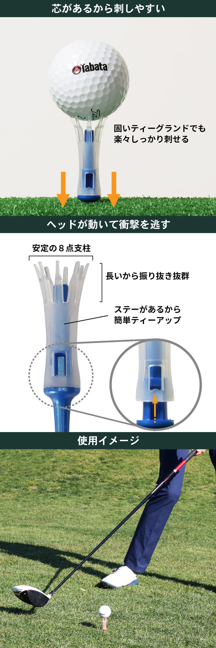 リフトティーソフトロング GV-0448