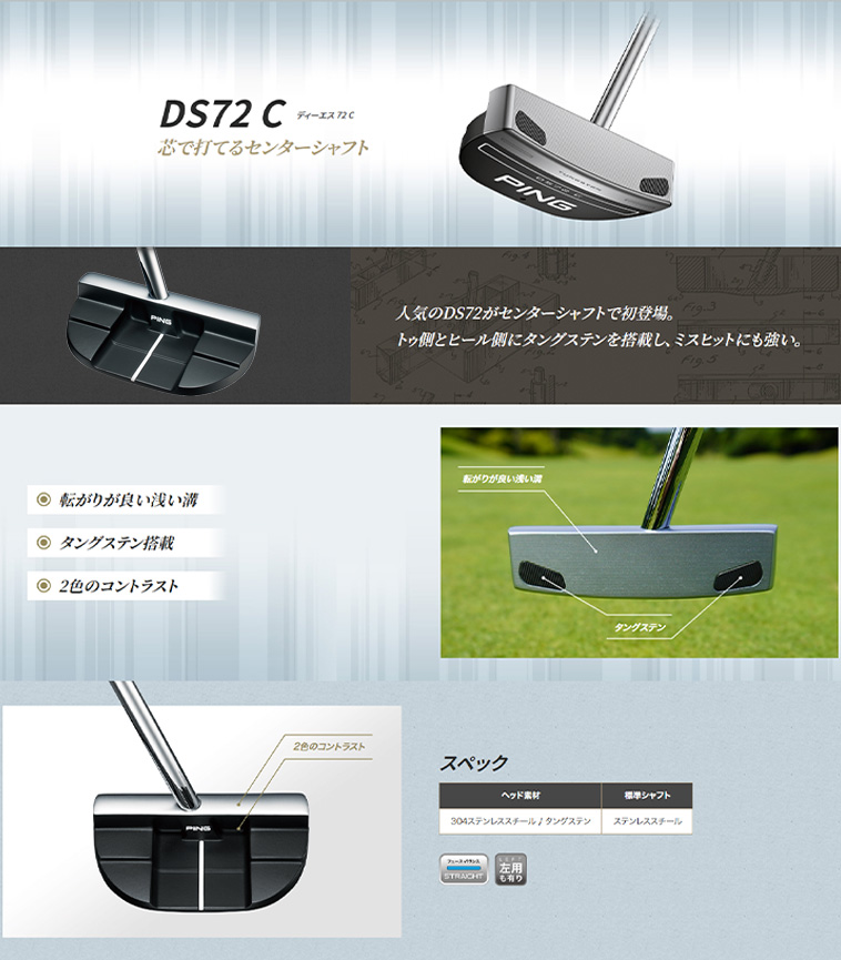 DS 72 C パター(パター（単品）)|PING(ピン)の通販 - GDOゴルフショップ(0000679242)