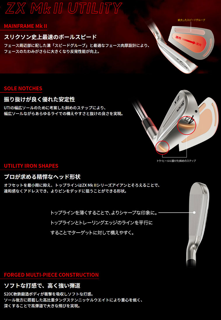 スリクソン ZX MkII ユーティリティアイアン Diamana ZX-II for UTILITY(ユーティリティ（単品）)|SRIXON(ダンロップ)の通販 - GDOゴルフショップ ...
