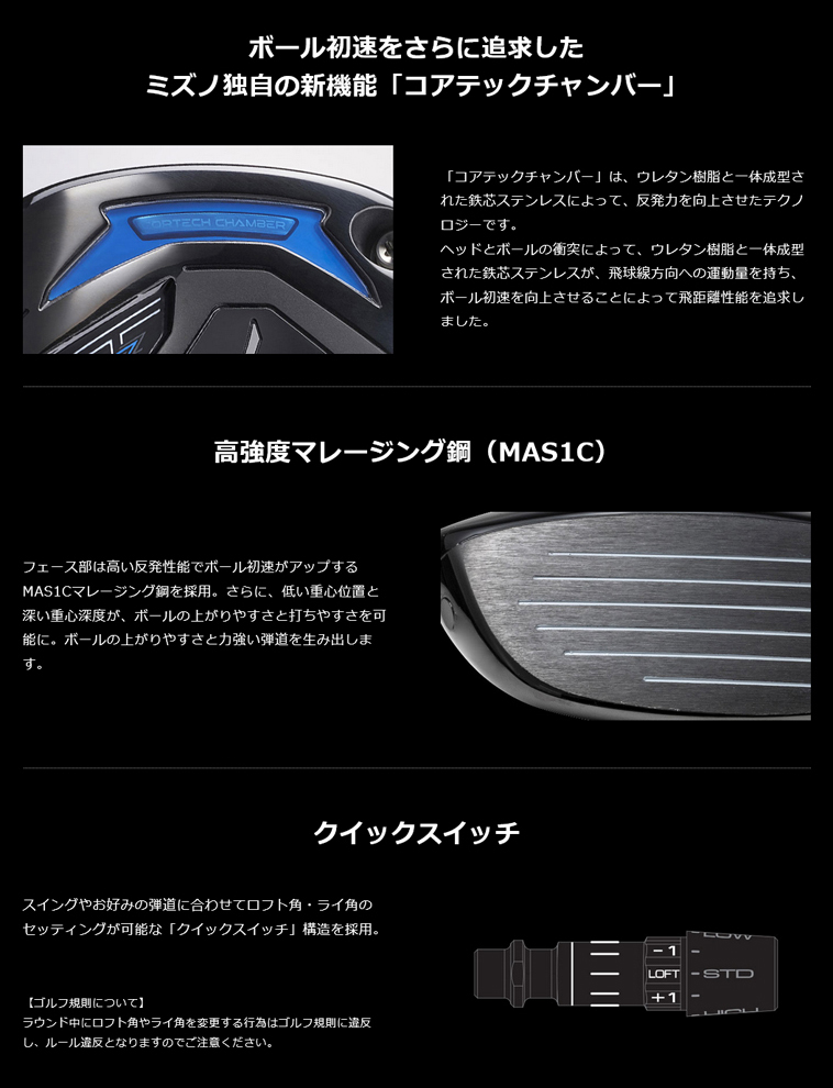 ST-Z230 ユーティリティ Diamana MM U(ユーティリティ（単品）)|ST(ミズノ)の通販 - GDOゴルフショップ(0000698021)