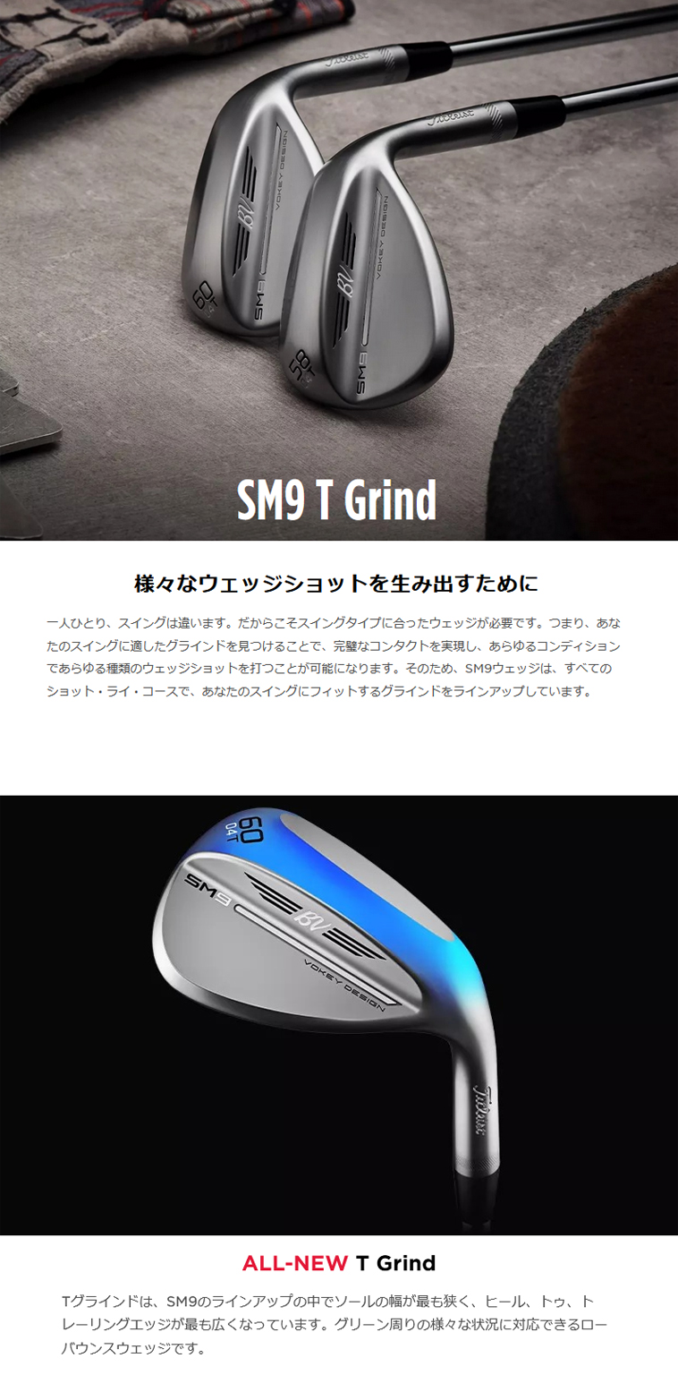 ボーケイデザイン SM9 ツアークローム ウェッジ Tグラインド ダイナミックゴールド(ウェッジ（単品）)|Vokey(タイトリスト)の通販 ...