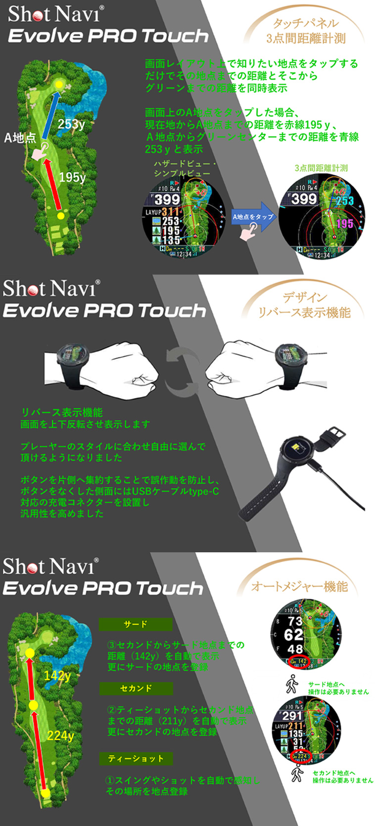 Evolve PRO Touch(距離測定器)|Shot Navi(ショットナビ)の通販 - GDOゴルフショップ(0000708201)