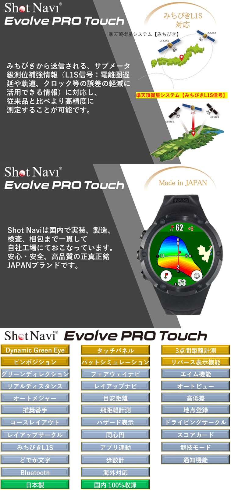 Evolve PRO Touch(距離測定器)|Shot Navi(ショットナビ)の通販 - GDOゴルフショップ(0000708201)